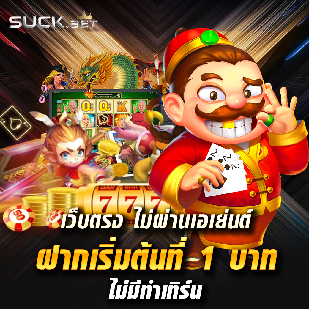 SUPERSLOT101 สล็อตค่ายเกมชั้นนำมาแรงปี2024 บริการหลากหลาย